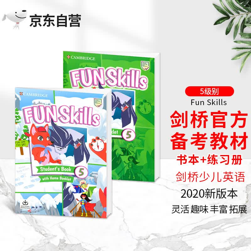fun skills 剑桥国际少儿英语教材YLE考试一级 funskills 5级 书本+练习册 剑桥yle考级用书专用练习题教材书