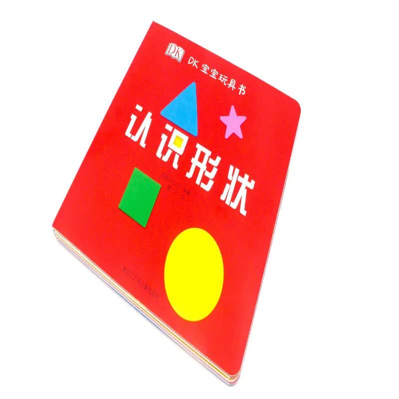 DK宝宝玩具书 认识形状