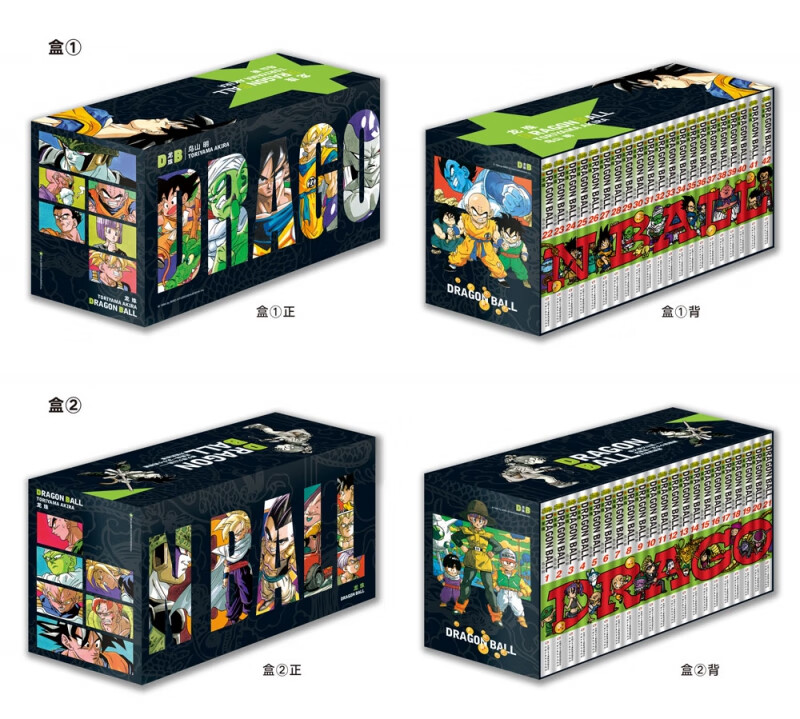 2020年新版龙珠(1-42共42册)