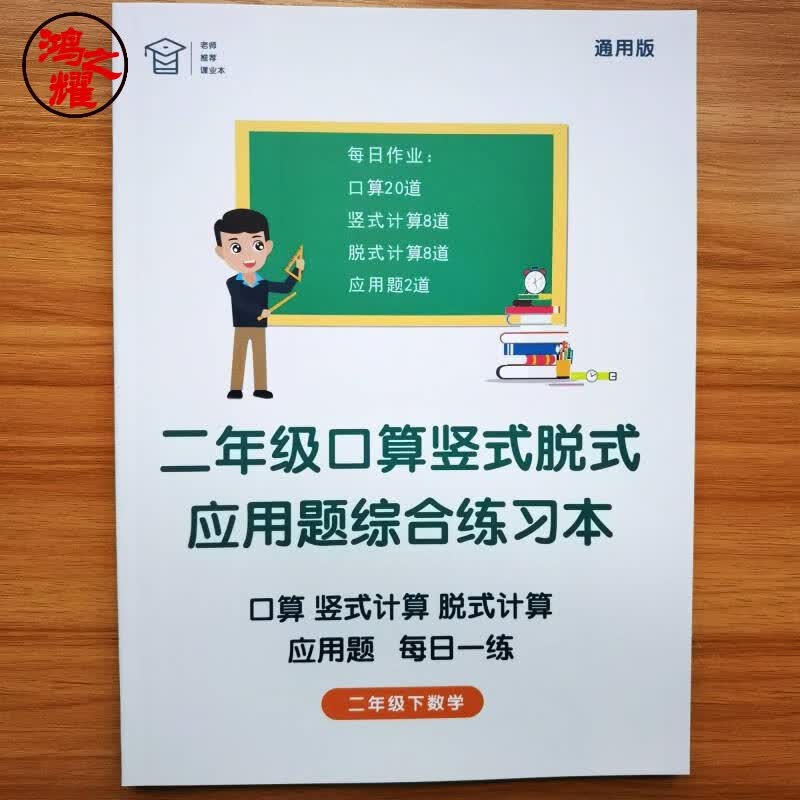 一二年级100以内竖式计算进退位加减法数学连加减混合专项练习本【打印册】 数学二年级下册综合