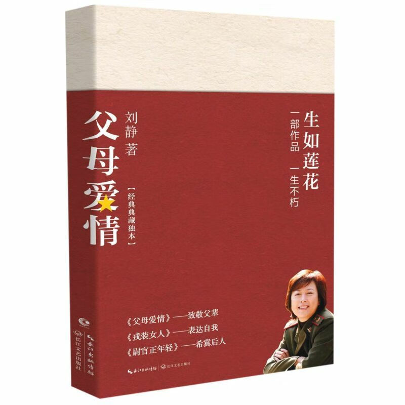 父母爱情(经典典本)