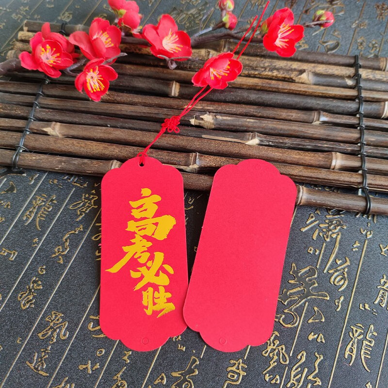 中考高考百日誓师加油必胜励志卡片许愿目标心愿卡墙贴悬挂小挂件 烫金高考必胜30张+中国结