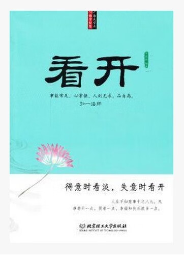 看开【，放心购买】