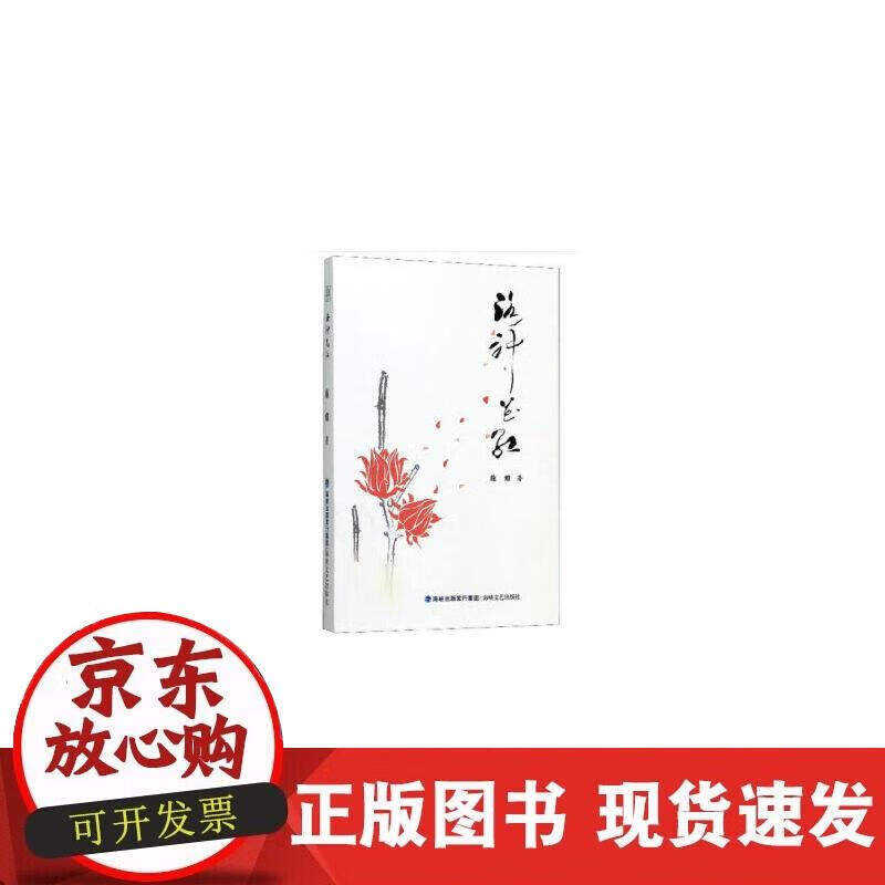 【现货】洛神花红