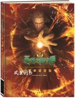 巫师之昆特牌艺术设定集 美国麻辣马游戏工作室著 华龄出版社