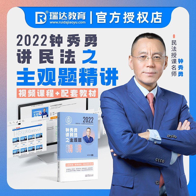 2021年国家统一法律职业资格考试  五洲传播 9787508546483