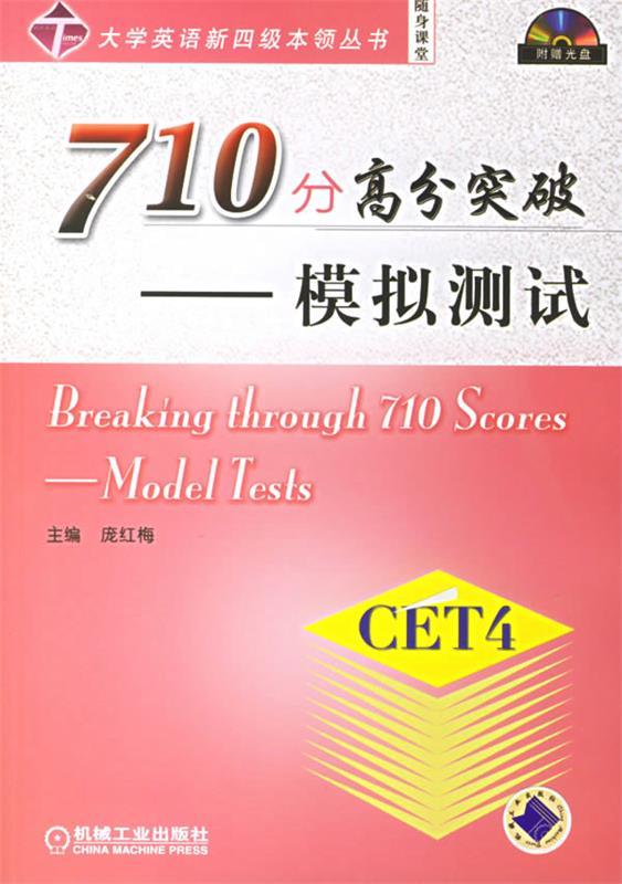 710分高分突破