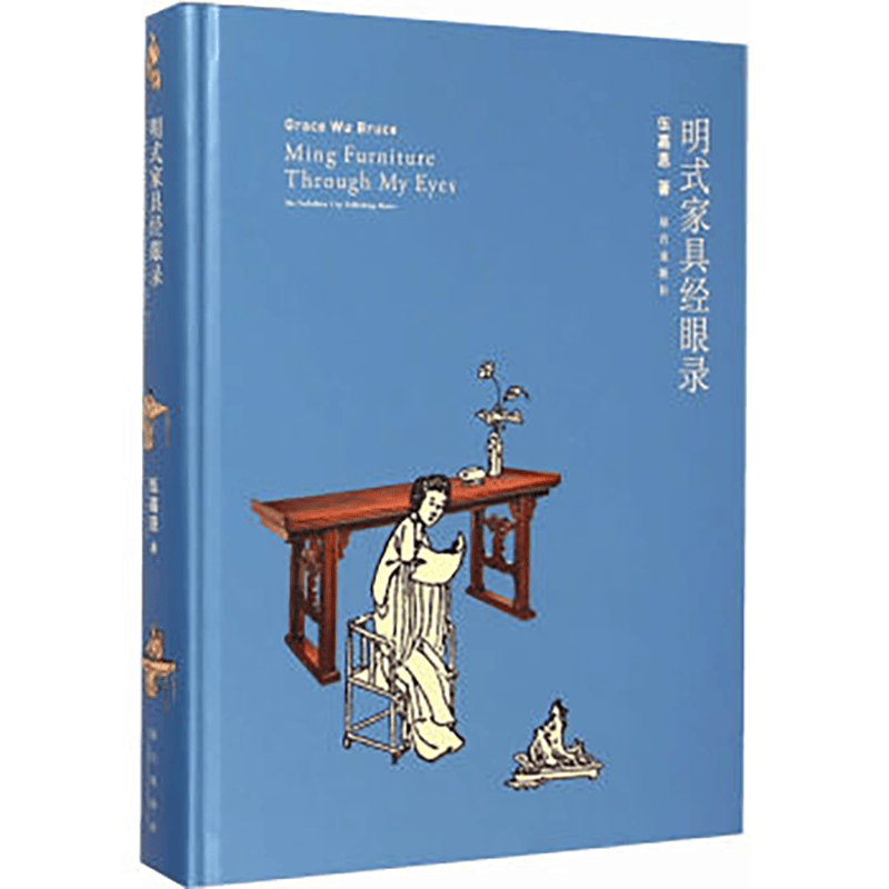 明式家具经眼录