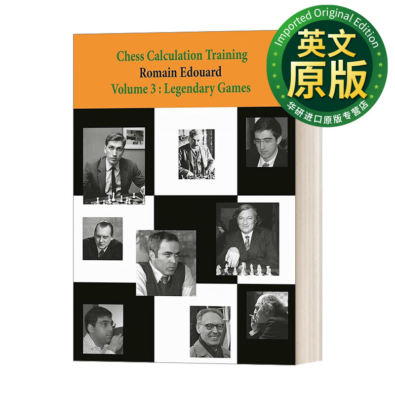 Chess Calculation Training Volume 3 Legendary Games 英文版 国际象棋计算训练第三卷 Romain Edouard 英文原版 进口
