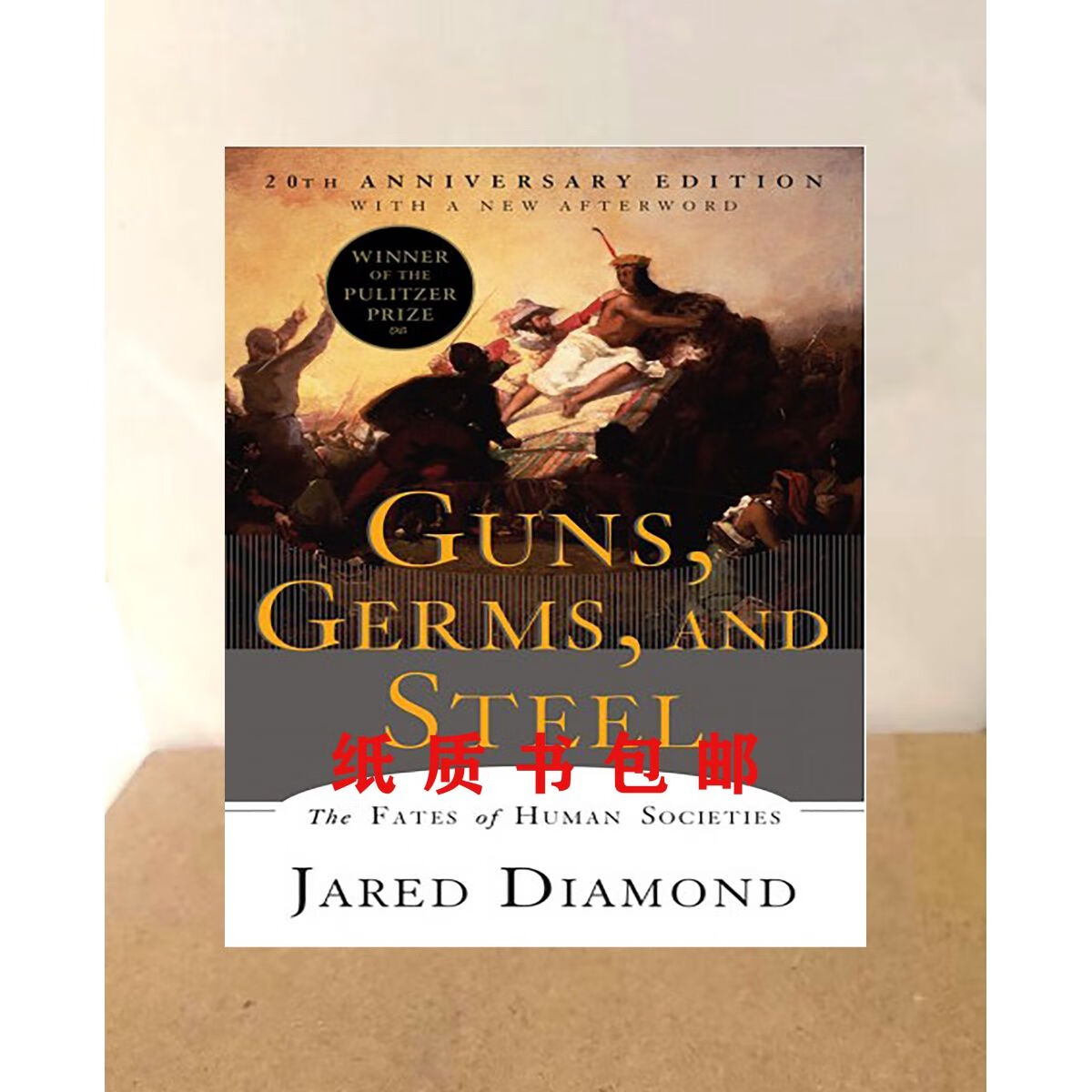 Guns Germs And Steel 枪炮病菌与钢铁 Jared 英文版