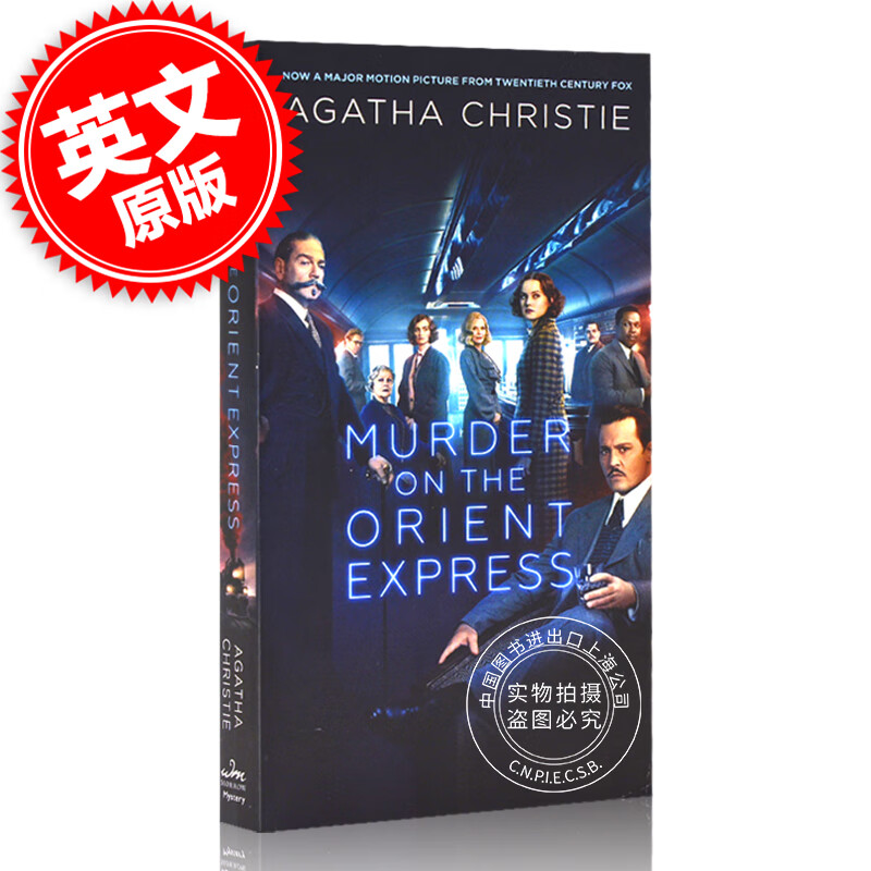 东方快车谋杀案 英文原版 Murder on the Orient Express
