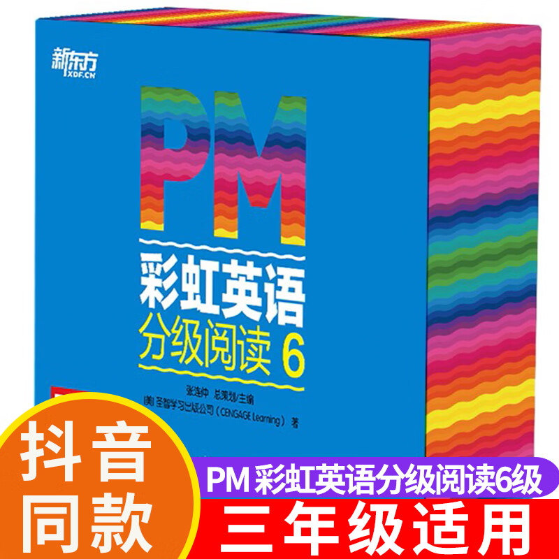 PM彩虹英语分级阅读1-2-3-4-5-6-7-8-9级 圣智PM分级读物 英语阅读解决方案 中小学新东方少儿启蒙教材衔接课内学习帮助提高阅读能力与培养学习 PM彩虹英语6级（三年级适用）
