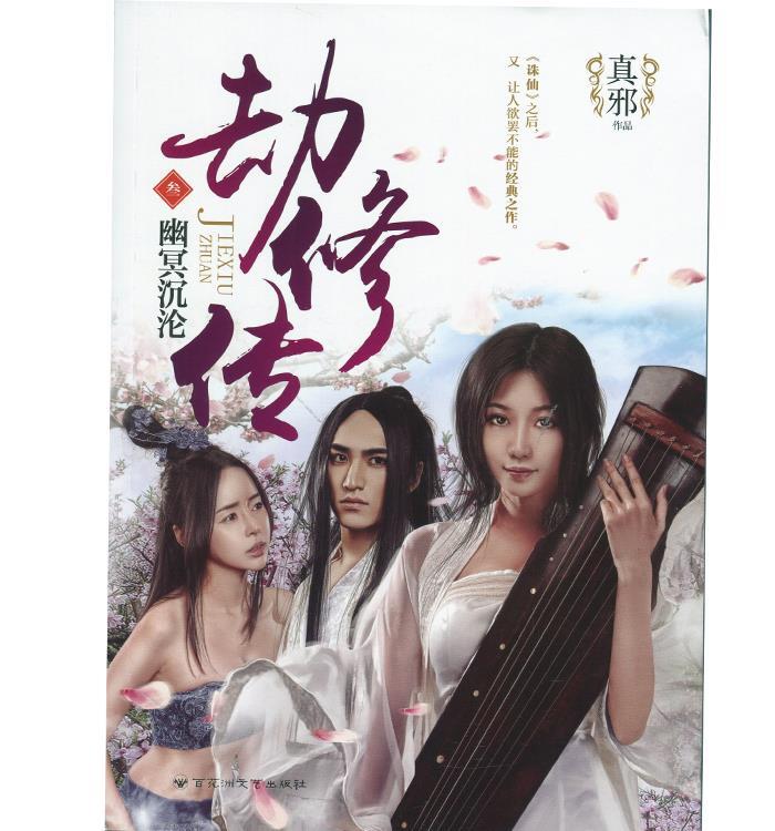 生于一九九叉 顾异 著