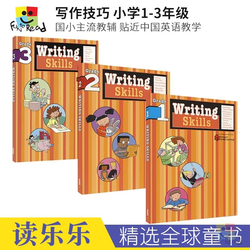 哈考特 Writing Skills 写作技巧和思路 Harcourt 美国小学英语教辅 英文原版进口图书 1-3年级3册套装
