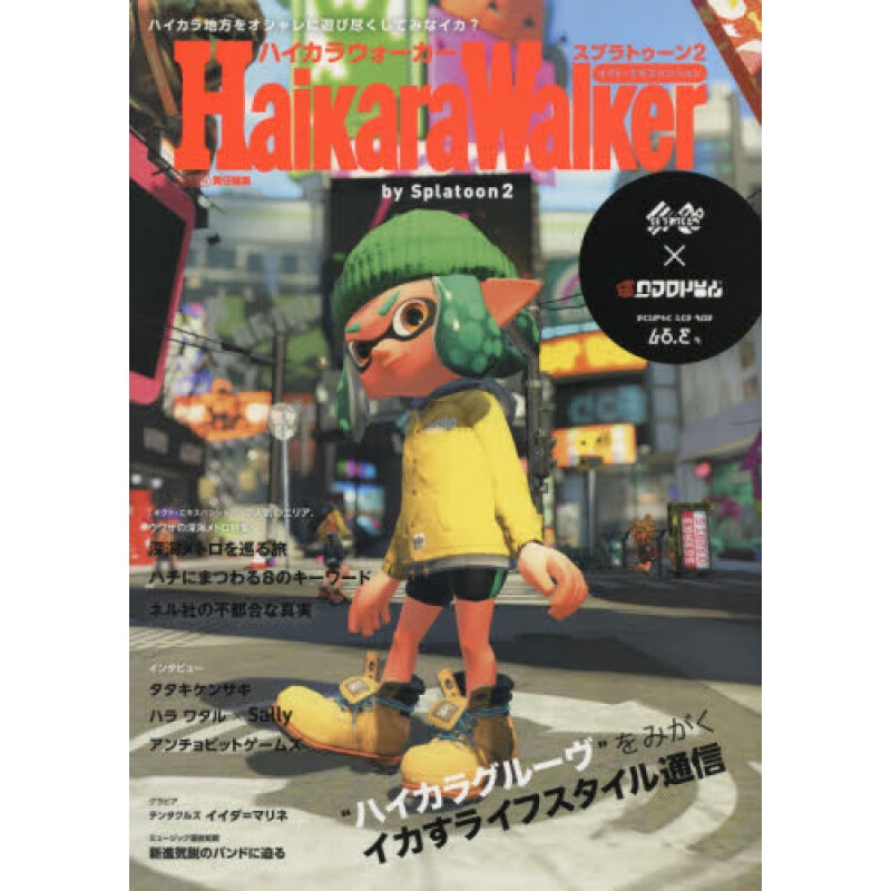现货日本原版 ハイカラウォーカー バイ スプラトゥーン2 喷射战士 设定画集ＫＡＤＯＫＡＷＡ漫画动漫画设定资料画册艺术书籍