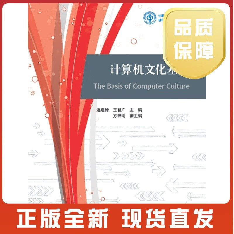 计算机文化基础h
