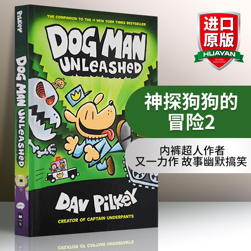 英文原版 神探狗狗的冒险2 Dog Man Unleashed 2 内裤超人作者