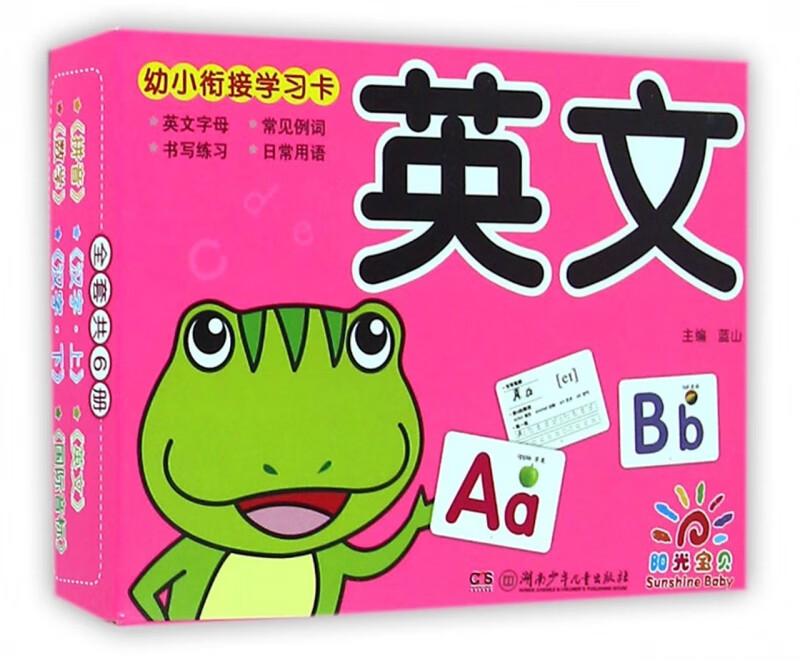 英文/幼小衔接学习卡