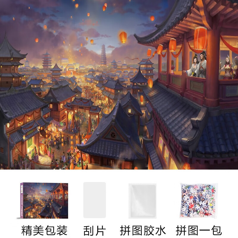 清明上河图500/1000片拼图成人高难度解压男女孩益智玩具中国地图 大唐不夜城 1000片(70x50cm)