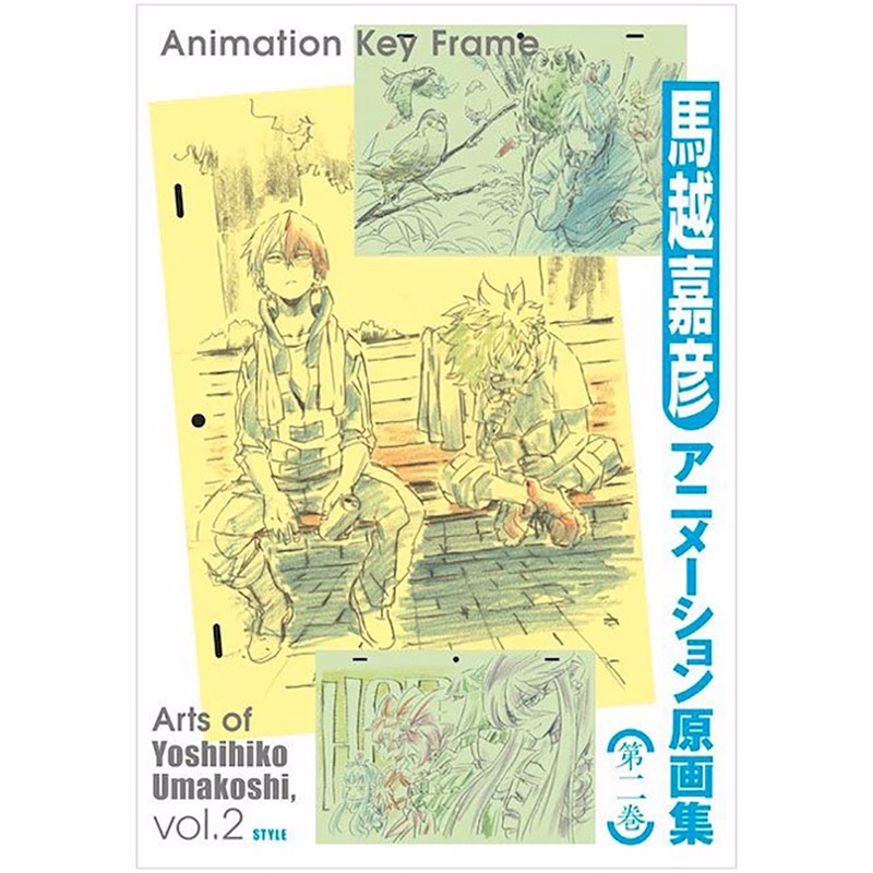 日本动画大师马越嘉彦原画集2馬越嘉彦アニメ—ション原画集第二巻我的英雄学院虫师日文原版作品书籍善本图书