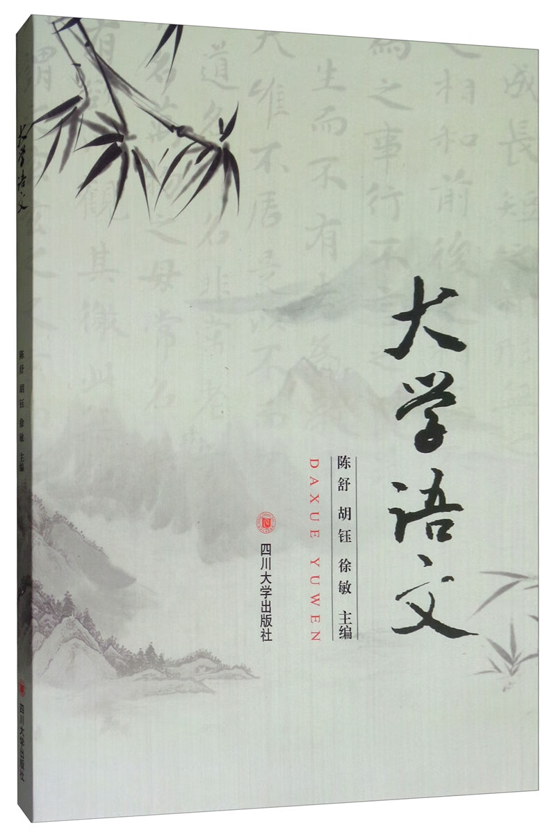 大学语文/陈舒/外语学习/书籍