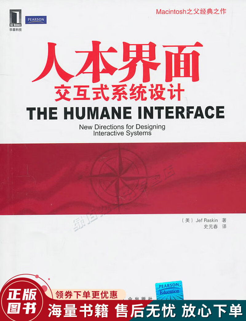 人本界面