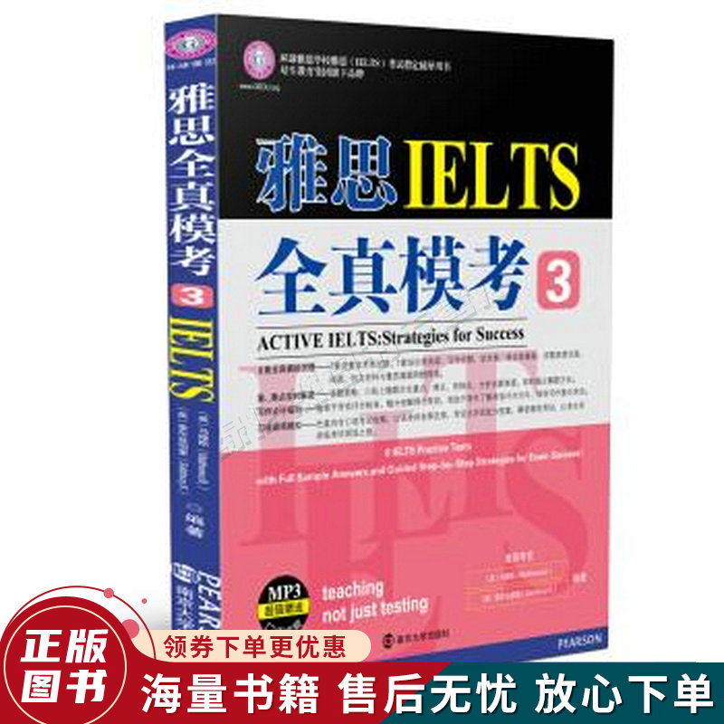 雅思全真模考3