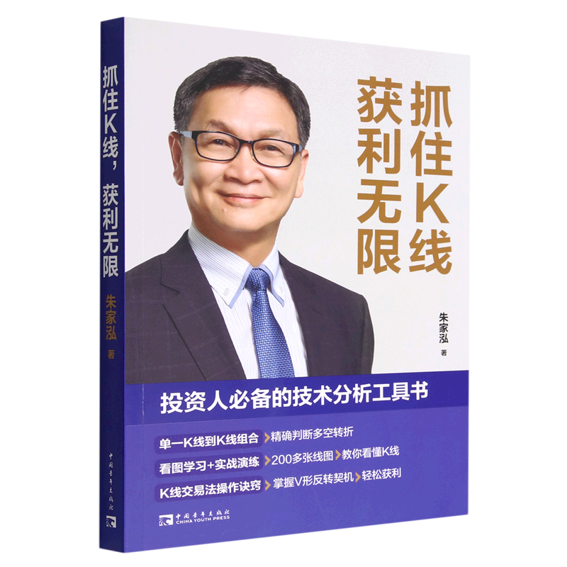 抓住K线获利无限