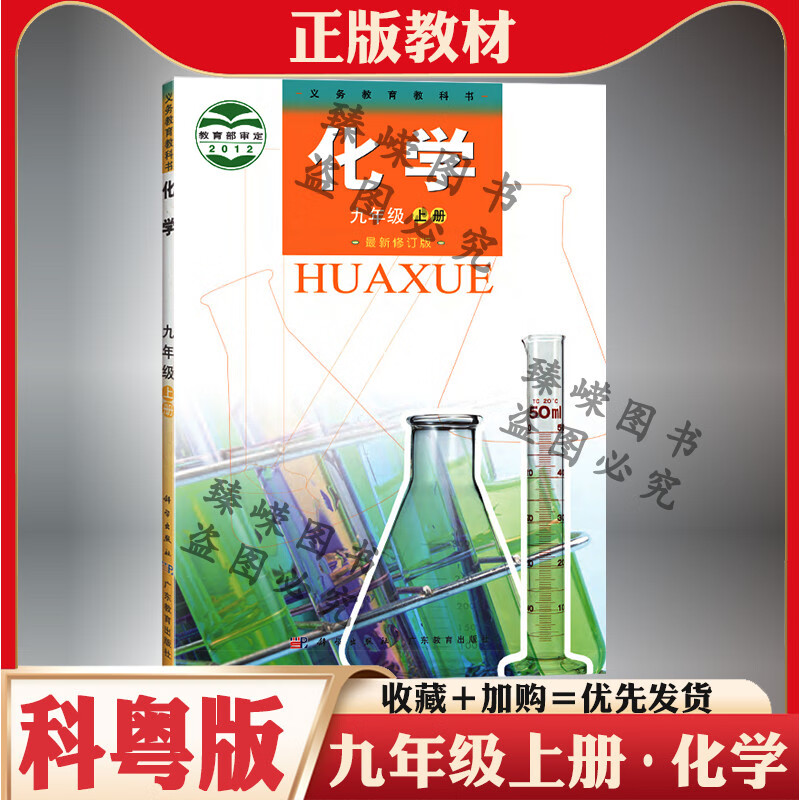 2023新版初中3三9九年级上册全套课本陕西专用教材教科书人教版语文政治地理生物英语北师大数学西 科粤版化学 九年级上