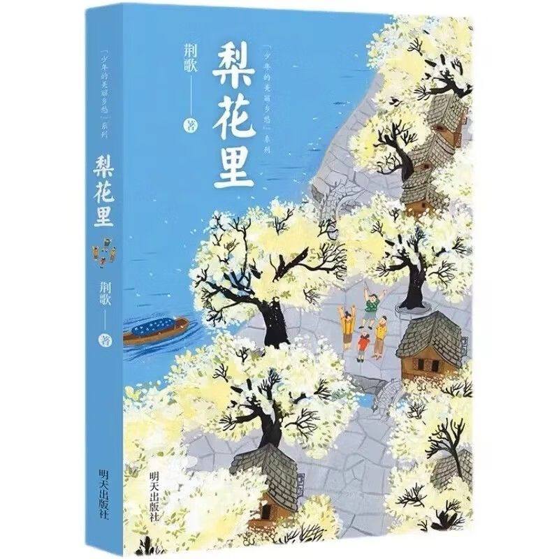 2023年4-6山东暑假阅读书目 小兵日记 看见时间 一笼欢喜 蓝色