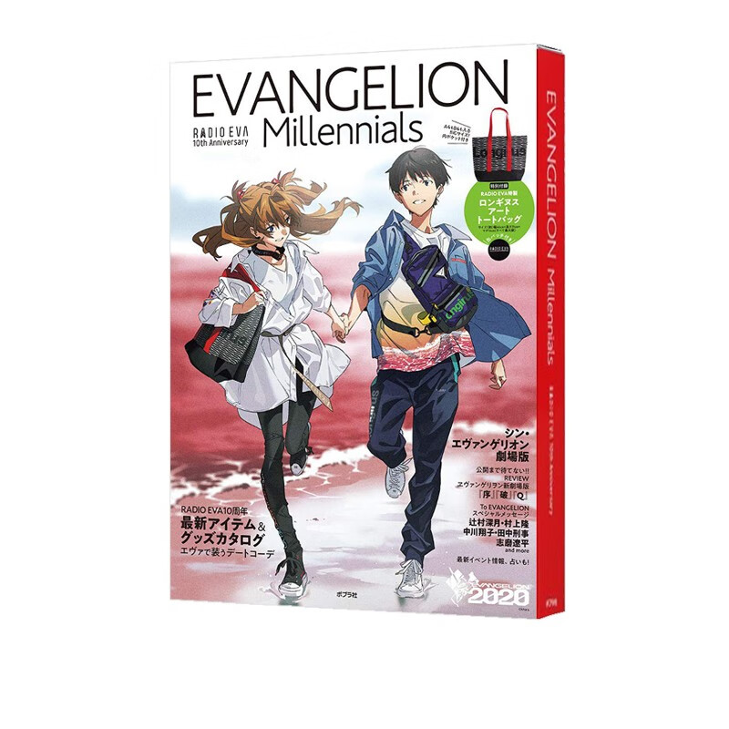 预售 EVA新世纪福音战士10周年BOX 带附录 EVA 10th 绿山墙日文原版 .