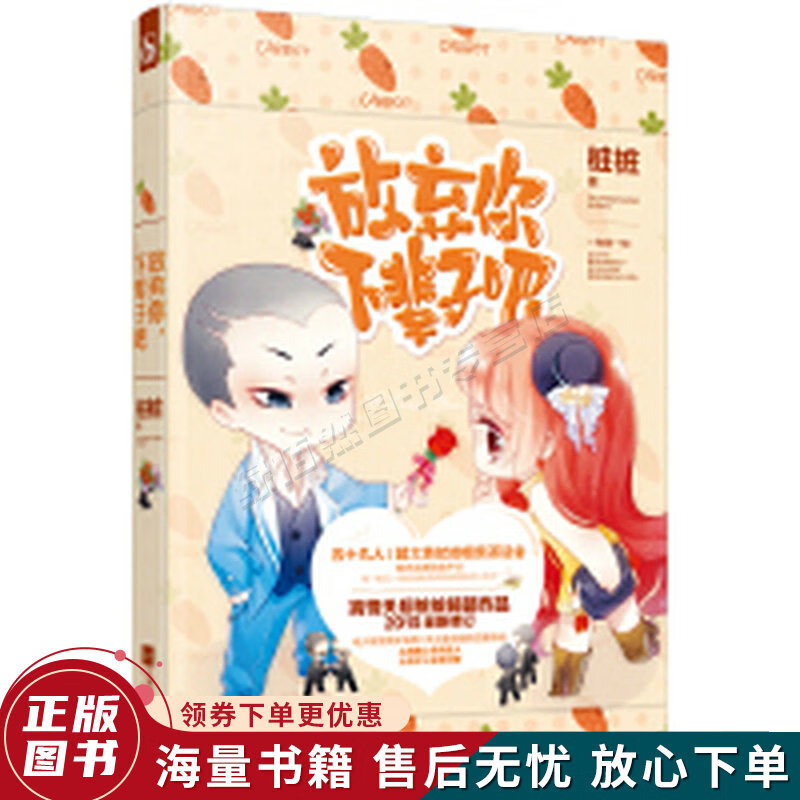 放弃你，下辈子吧