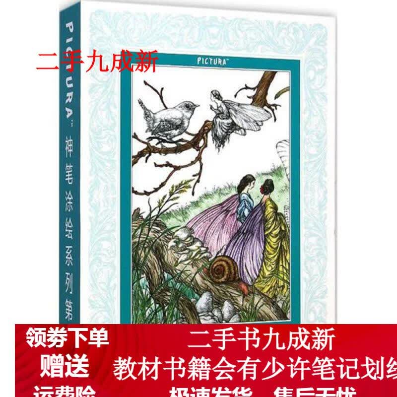 PICTURA神笔涂绘系列