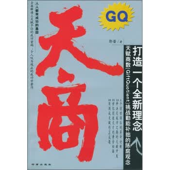 天商 郭蕾 著