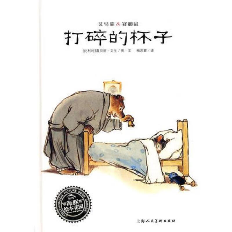 打碎的杯子