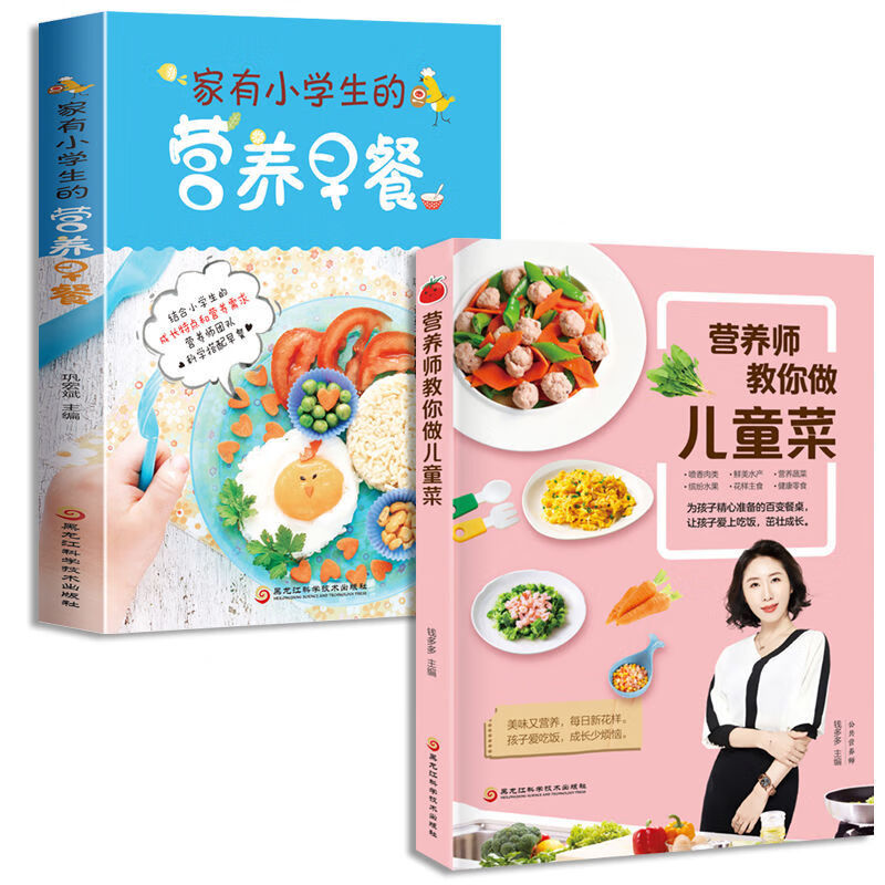 家有小学生的营养早餐6-12岁儿童花式营养菜谱长高食谱书籍 2册家有小学生的营养早餐 ADF579A4E0