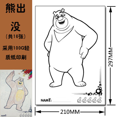 幼儿童画画本小熊强光头简笔画学图画本填色本涂色本2-3-4-6岁 熊出没