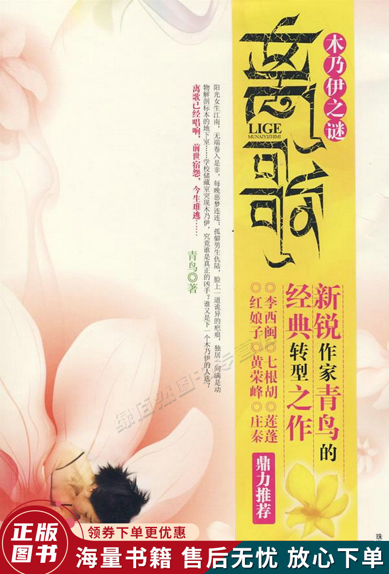 离歌
