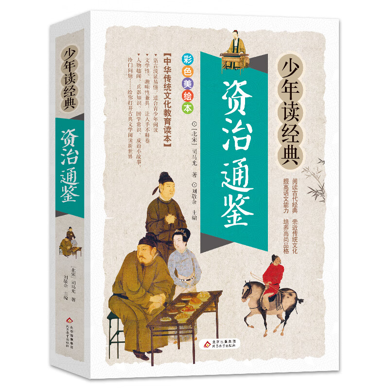 包公案断案书籍白话文版全集青少年包青天包公官场民间案件探案推理悬疑破案故事儿童经典奇闻精编小学生侦探 资治通鉴