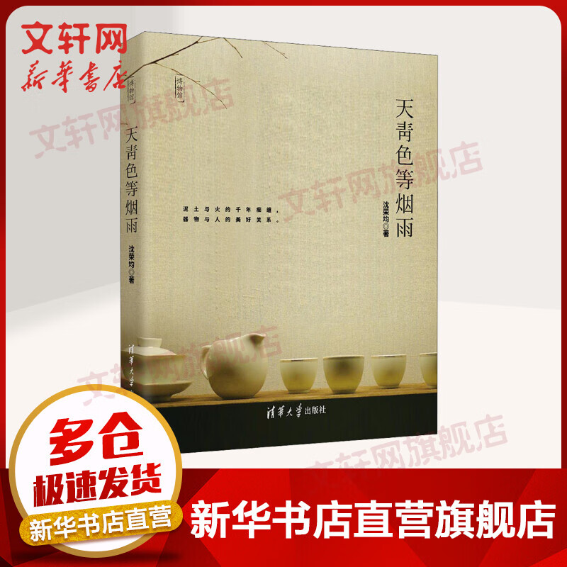 天青色等烟雨