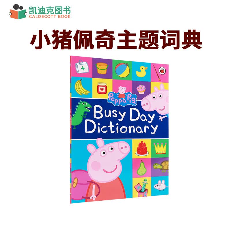 凯迪克图书 点读版 peppa pig主题词典 小猪佩奇英文绘本 粉猪佩奇 busy day dictionary 毛毛虫点读笔配套书 小猪佩奇主题词典