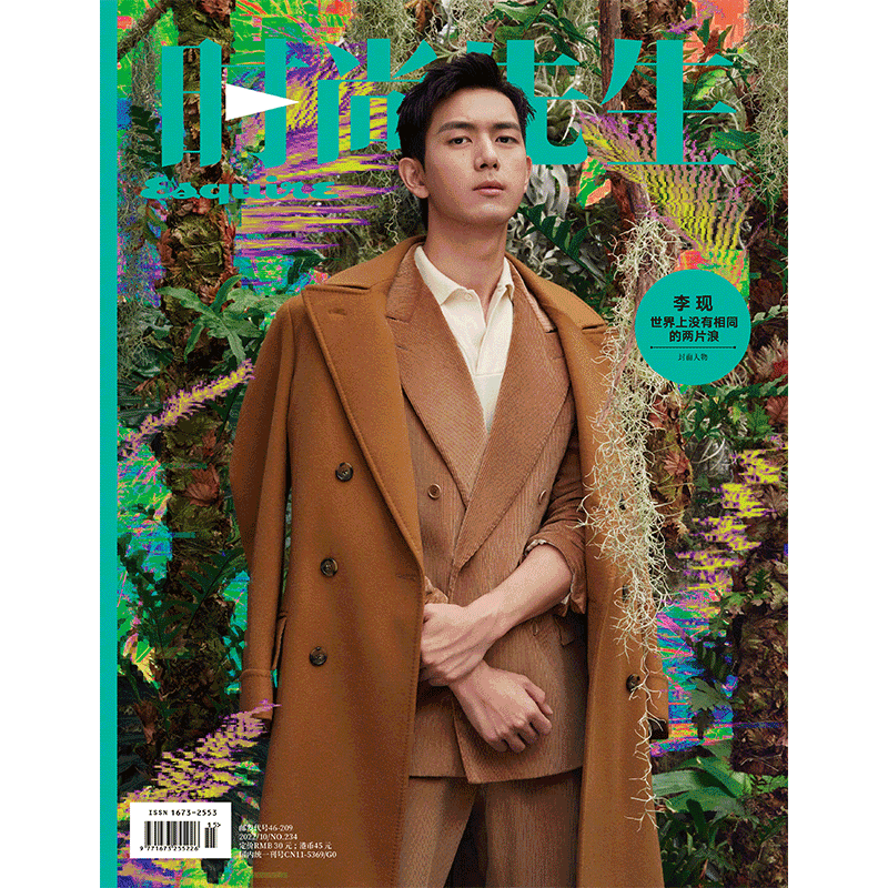 Esquire 时尚先生杂志 2022年10月 李现封面