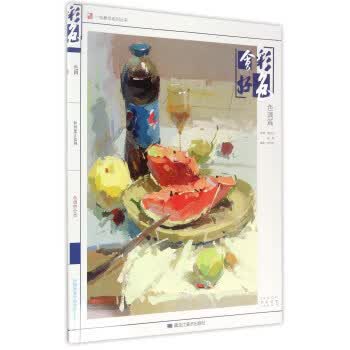 贪彩好色 邹佳欣著,雷呈文,成辉 编