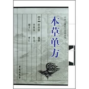 本草单方【，放心购买】