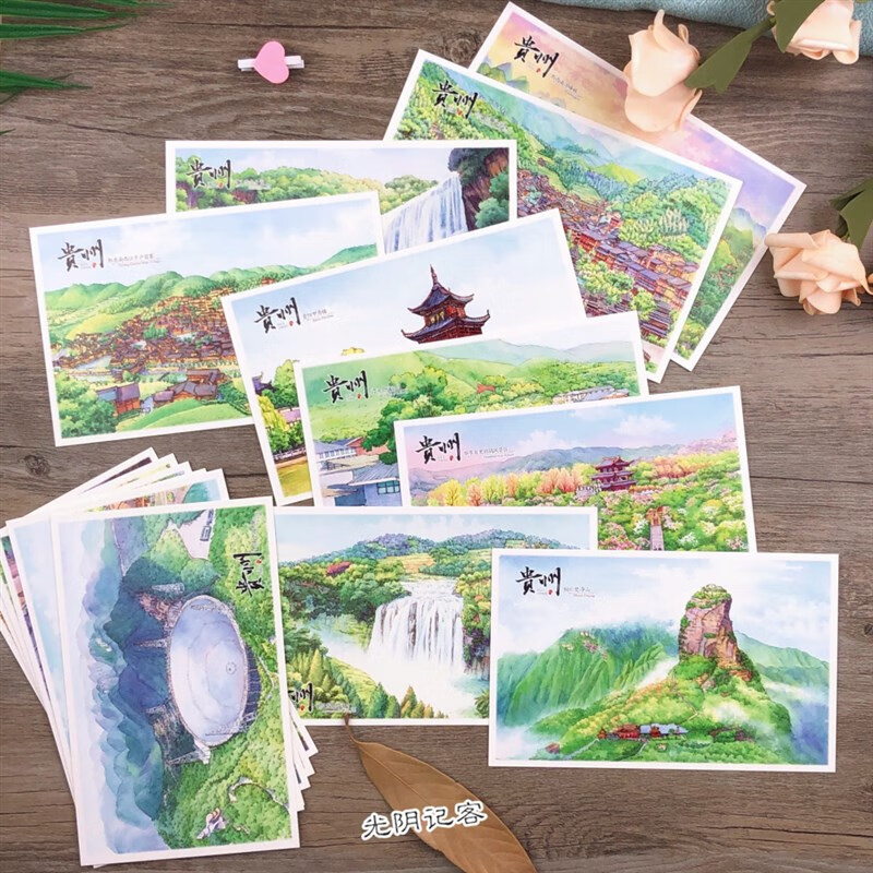 手绘创意城市风景明信片 多彩贵州 天眼梵净山遵义旅行纪念品礼物 15张多彩贵州 主图款