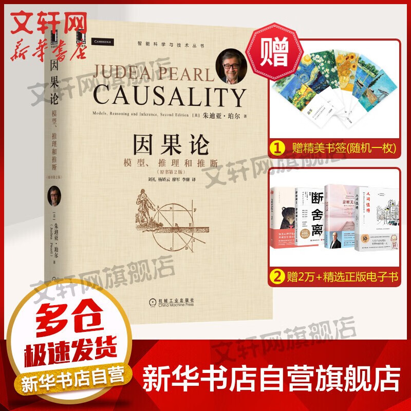 人工智能深度学习机器学习系列 ChatGPT AIGC GPT-4 Open AI 因果论 模型、推理和推断