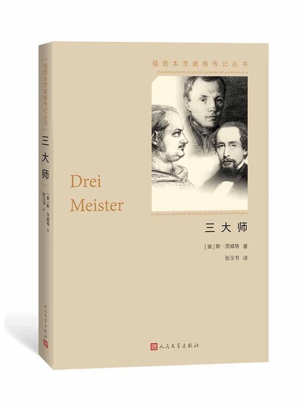 三大师【，放心购买】