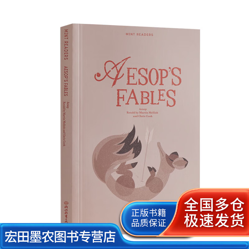 伊索寓言9787553673394【好书】