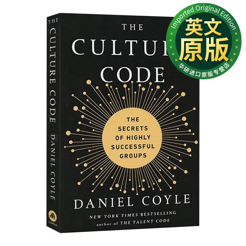 华研原版 The Culture Code 文化密码：成功团队的秘密 英文原版 英文版