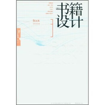 书籍设计3【好书，下单速发】